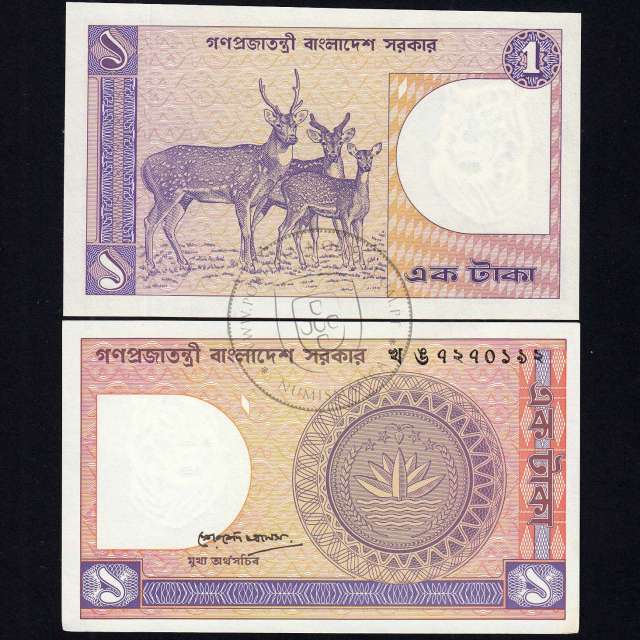 BN.AS.BG.06b.1991 - Bangladesh - 1 Taka Banknote 1991-1993 ...