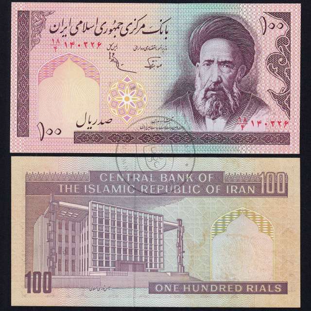 BN.AS.IR.140d.1991 - Iran - 100 Rials Banknote 1991 (Uncirculated ...