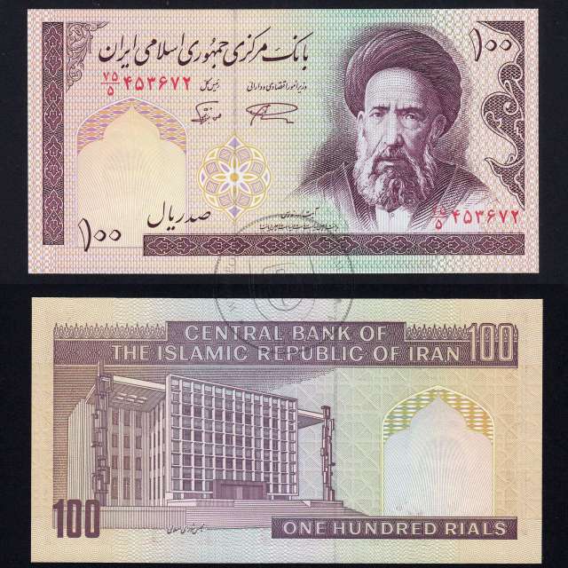 BN.AS.IR.140f.1997 - Iran - 100 Rials Banknote 1997 (Uncirculated ...